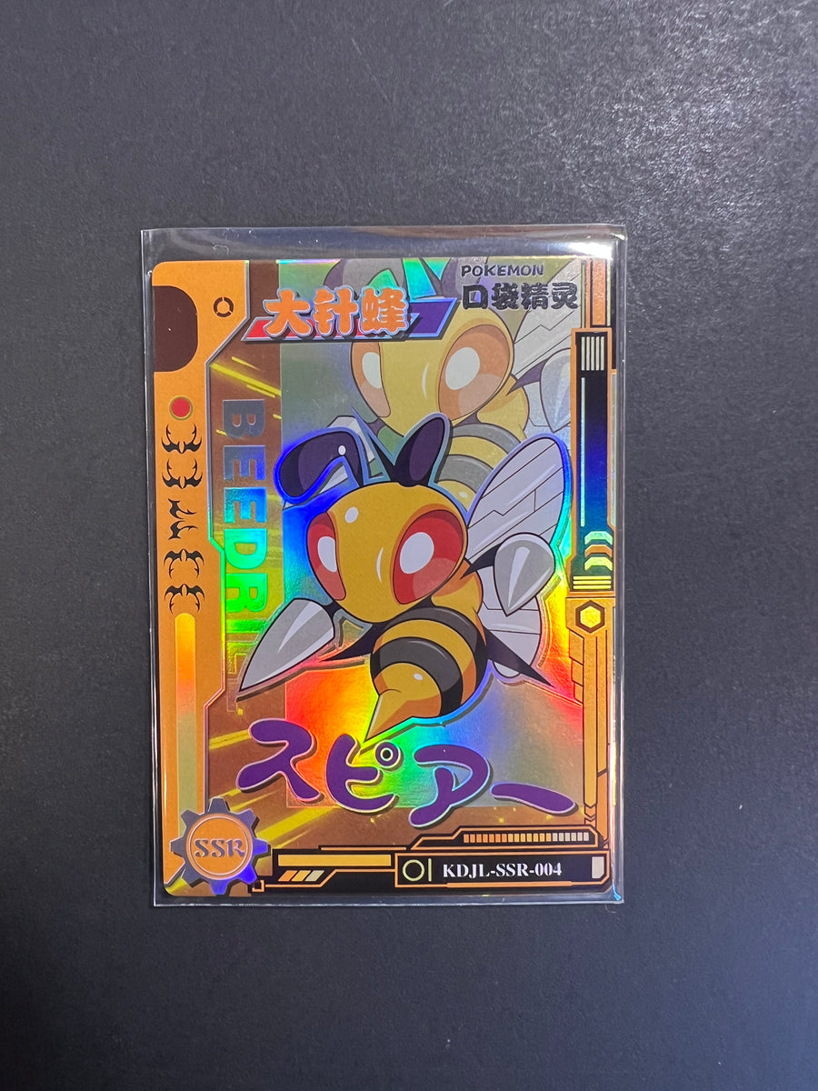 Beedrill - KDJL-SSR-004 Holo Rare - Pokemon Eif Baby Card – JAB Games13