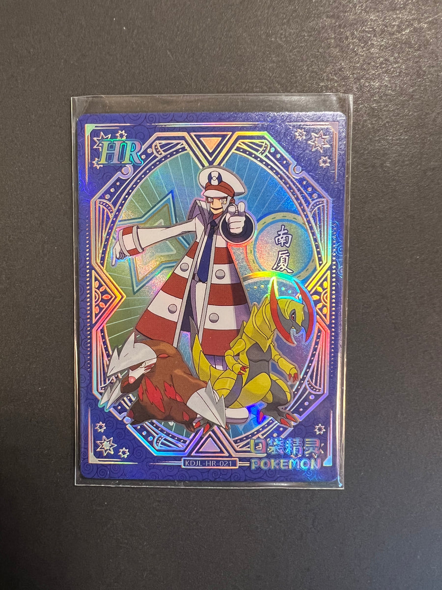 Ingo - KDJL-HR-021 Holo Rare Trainer - Pokemon Eif Baby Card – JAB Games13